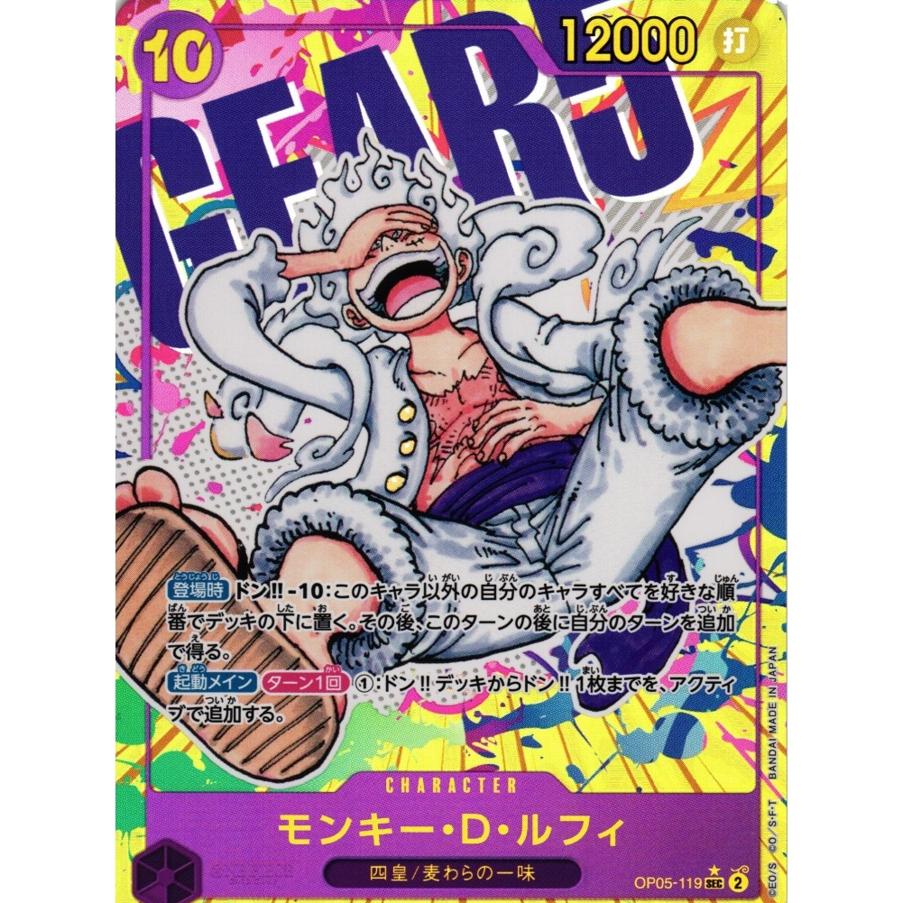 OP05-119 | Monkey D. Luffy | SEC AA Parallel | Character | [OP-05 ...