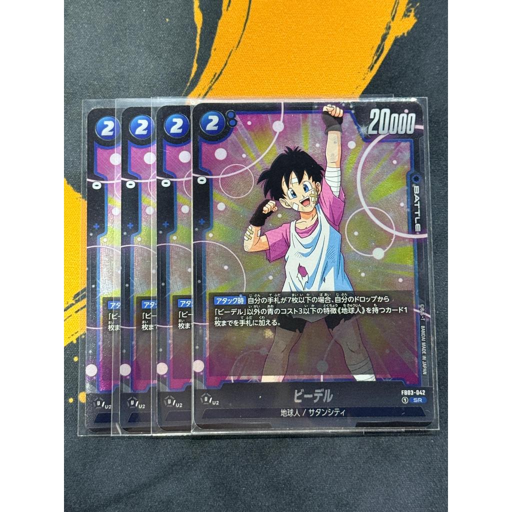 Dragon Ball Super Fusion World FB03-042 SR Videl | Shopee Malaysia