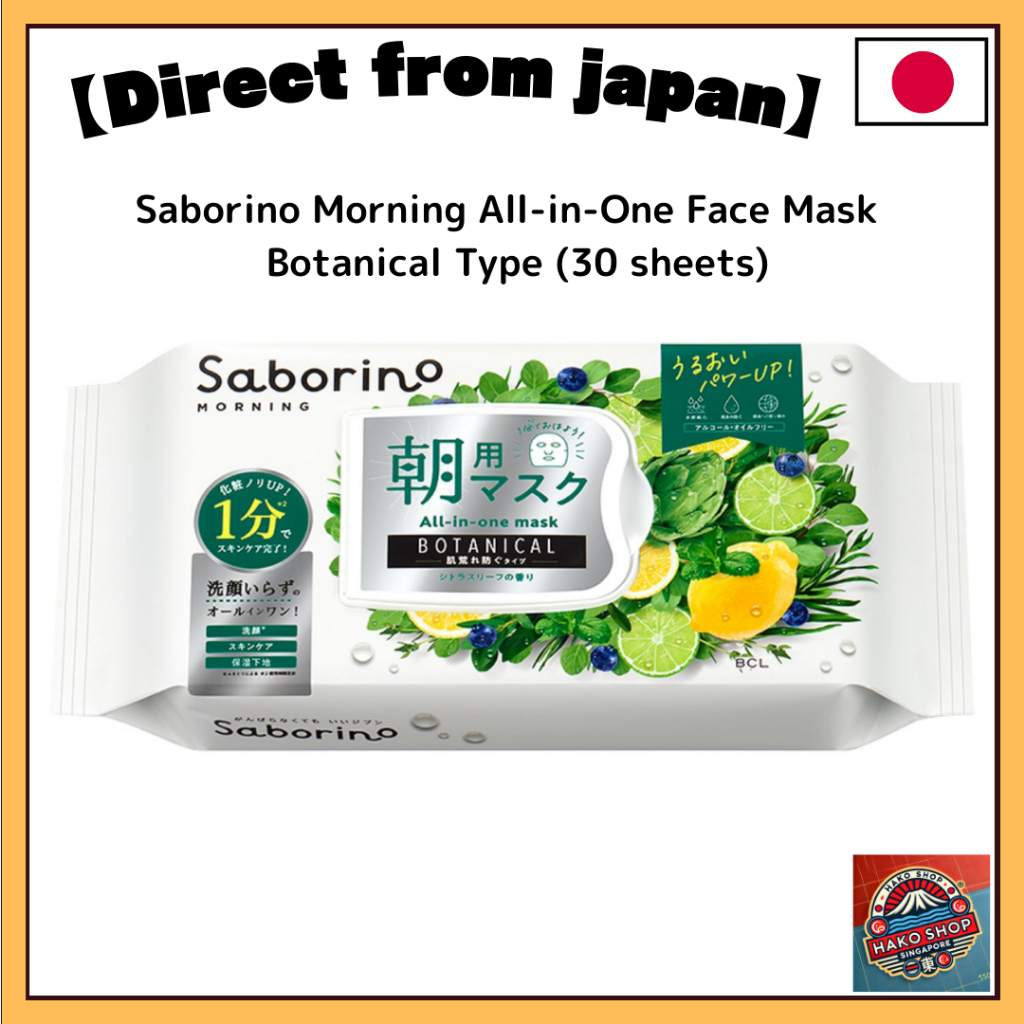 Saborino Morning All-in-One Face Mask – Botanical Type (30 sheets ...
