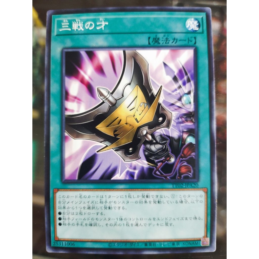 游戏王 ROTD-JP062 RC04-JP064 RC04-AE064 TT01-JPA18 TT02-JPA20 TTP1-JP084 Yugioh Three Tactical ...