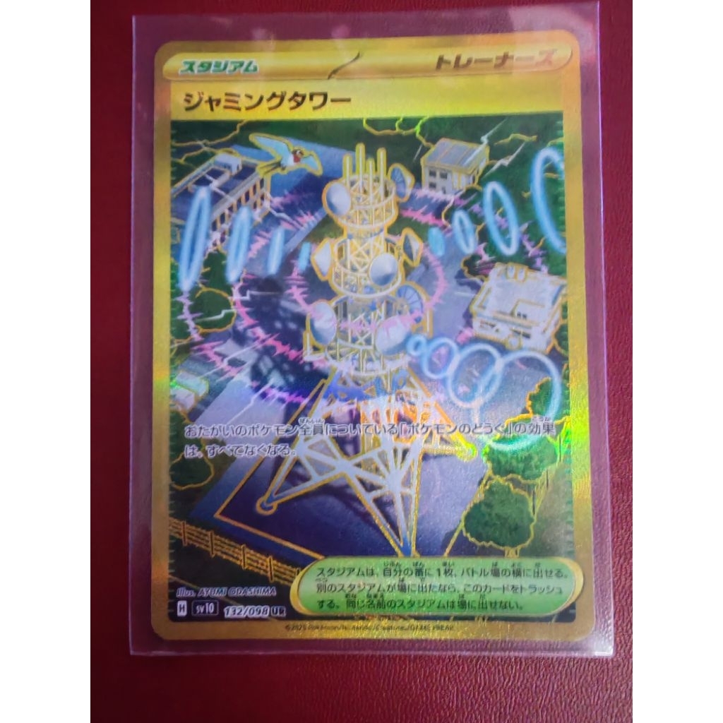 Pokemon sv10 132/098 Glory of Team Pokemon Rocket Jamming Tower UR | Shopee Malaysia