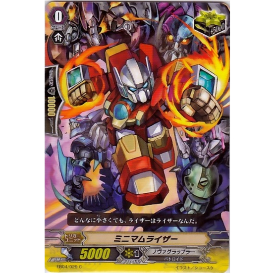 Cardfight Vanguard EB04/029 Common (Minimum Raizer) | Shopee Malaysia