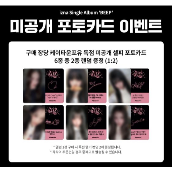[Photocard event till 8 jun] izna - Single Album BEEP (QR Album Ver.Limited edition) | Shopee ...