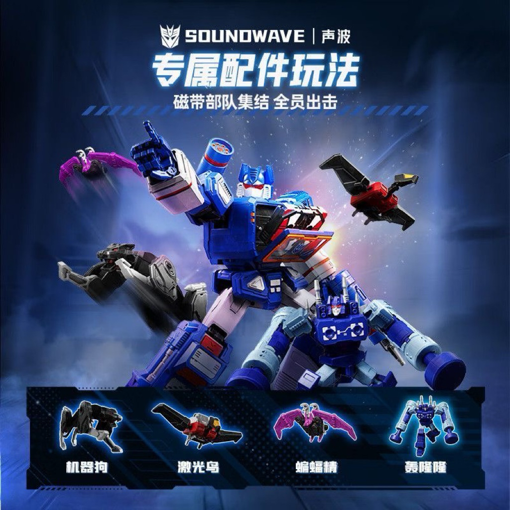 布鲁可Blokees Building Blocks Transformers Legend Edition G1 Soundwave ...