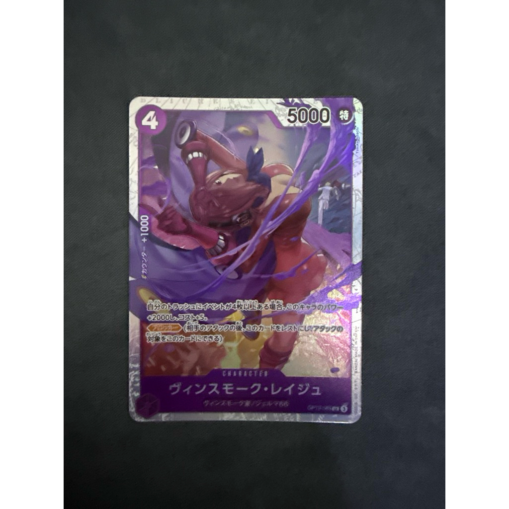 One Piece | OP12-063 | SR | CHARACTER Vinsmoke Reiju | Shopee Malaysia