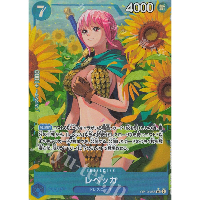One Piece TCG - OP10-058 (SR*) | Shopee Malaysia