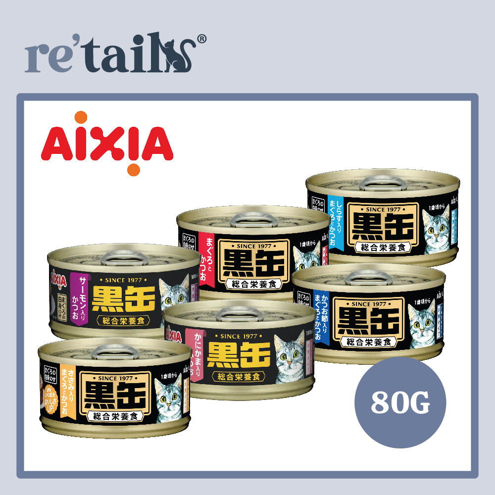 Aixia Kuro-can Mini Chicken/Crab/Dried Bonito/Salmon/Skipjack Tuna/Whitebait (80g) Cat Wet Food ...