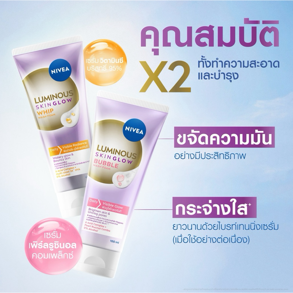 Nivea Luminous 630 Wash Foam Skin Glow Bubble 100/50 ml | Shopee Malaysia