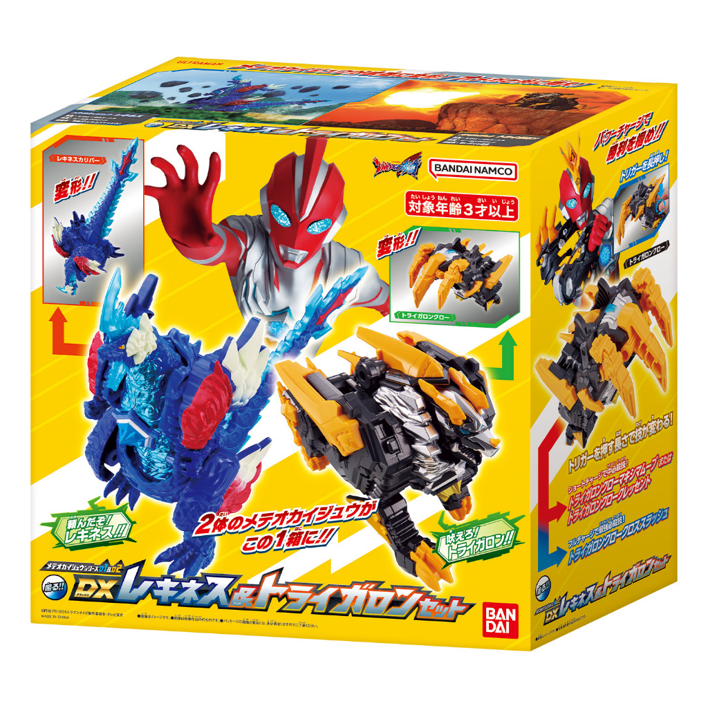 Bandai Ultraman Omega DX Meteor Kaiju Series 01 & 02 DX Rekines ...