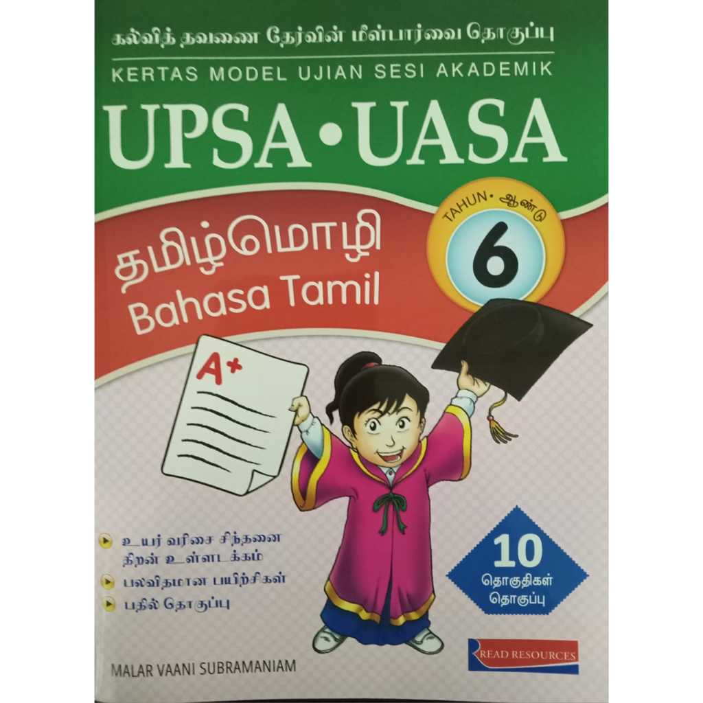 KERTAS MODEL UJIAN SESI AKADEMIK UPSA.UASA BAHASA TAMIL TAHUN 6 | Shopee Malaysia