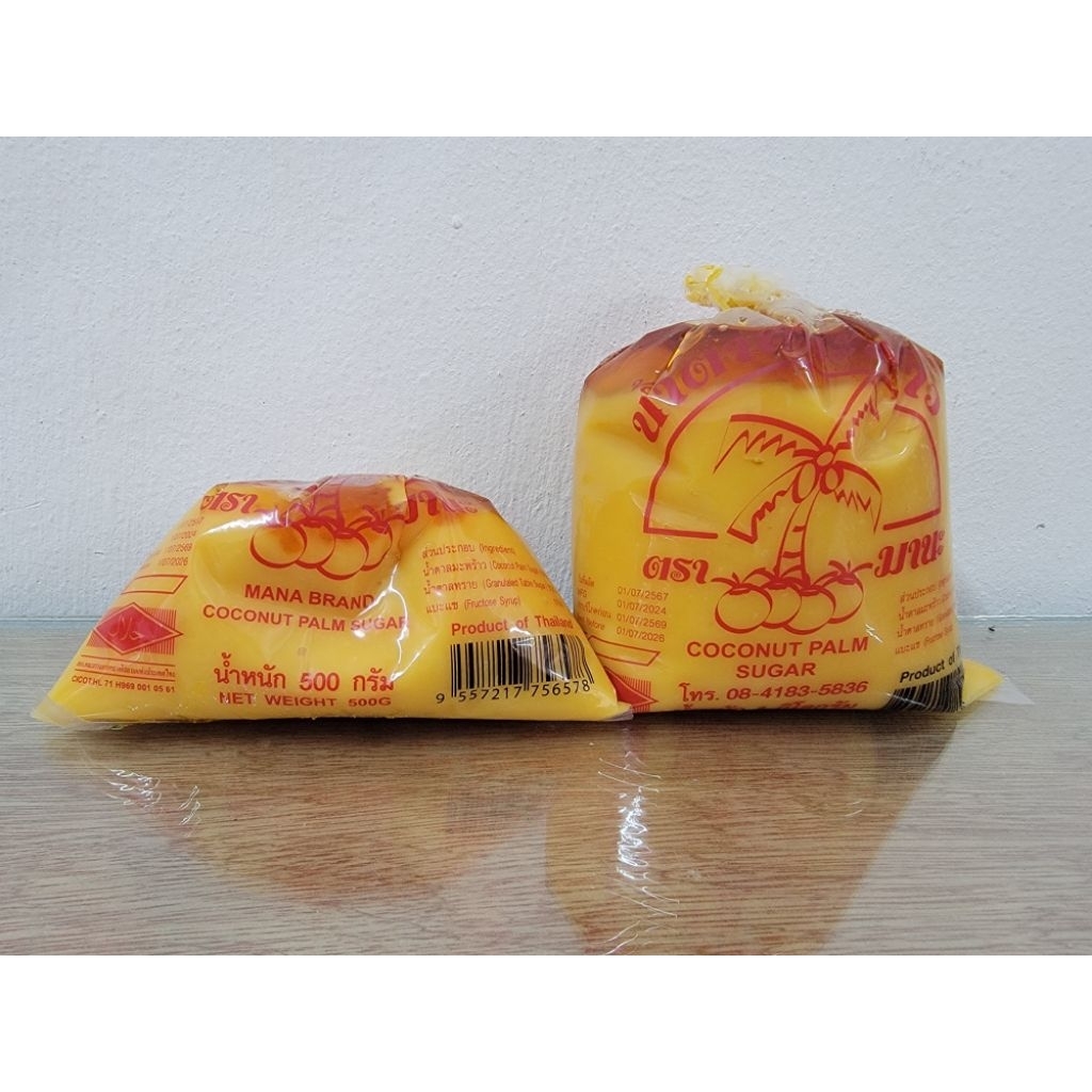 Gula Kabung Thai Asli Original Nisang Kabung Nise Kabong Somtam 500g ...