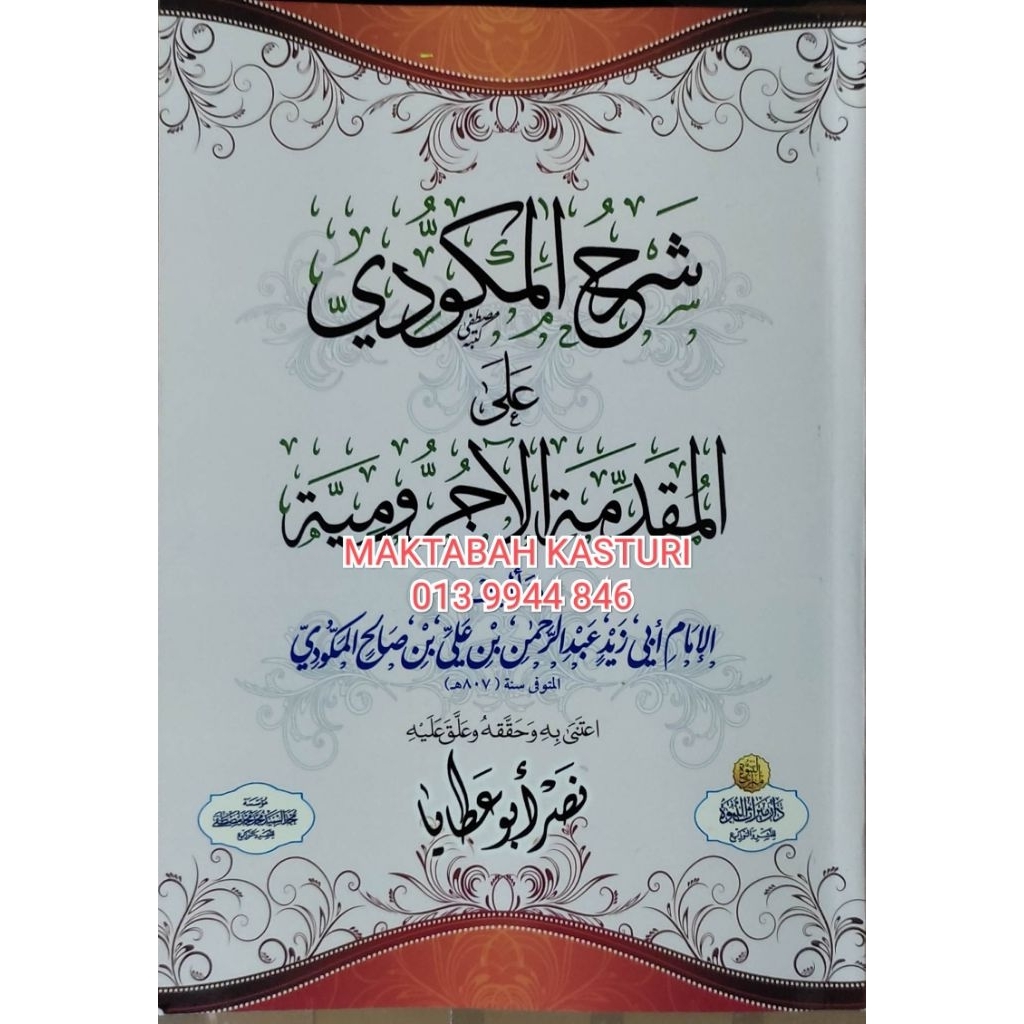 شرح المكوديSyarah Makudi | Shopee Malaysia