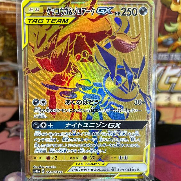 Pokemon TCG Japanese SM12A Tag Team All Stars GX - Greninja & Zoroark GX UR - 223/173 | Shopee ...
