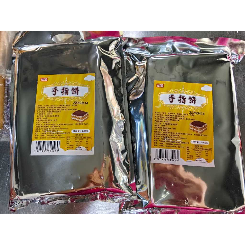 Homemade Lady Finger biscut 200gx24pcs//手指饼干 200克装 24片 | Shopee Malaysia