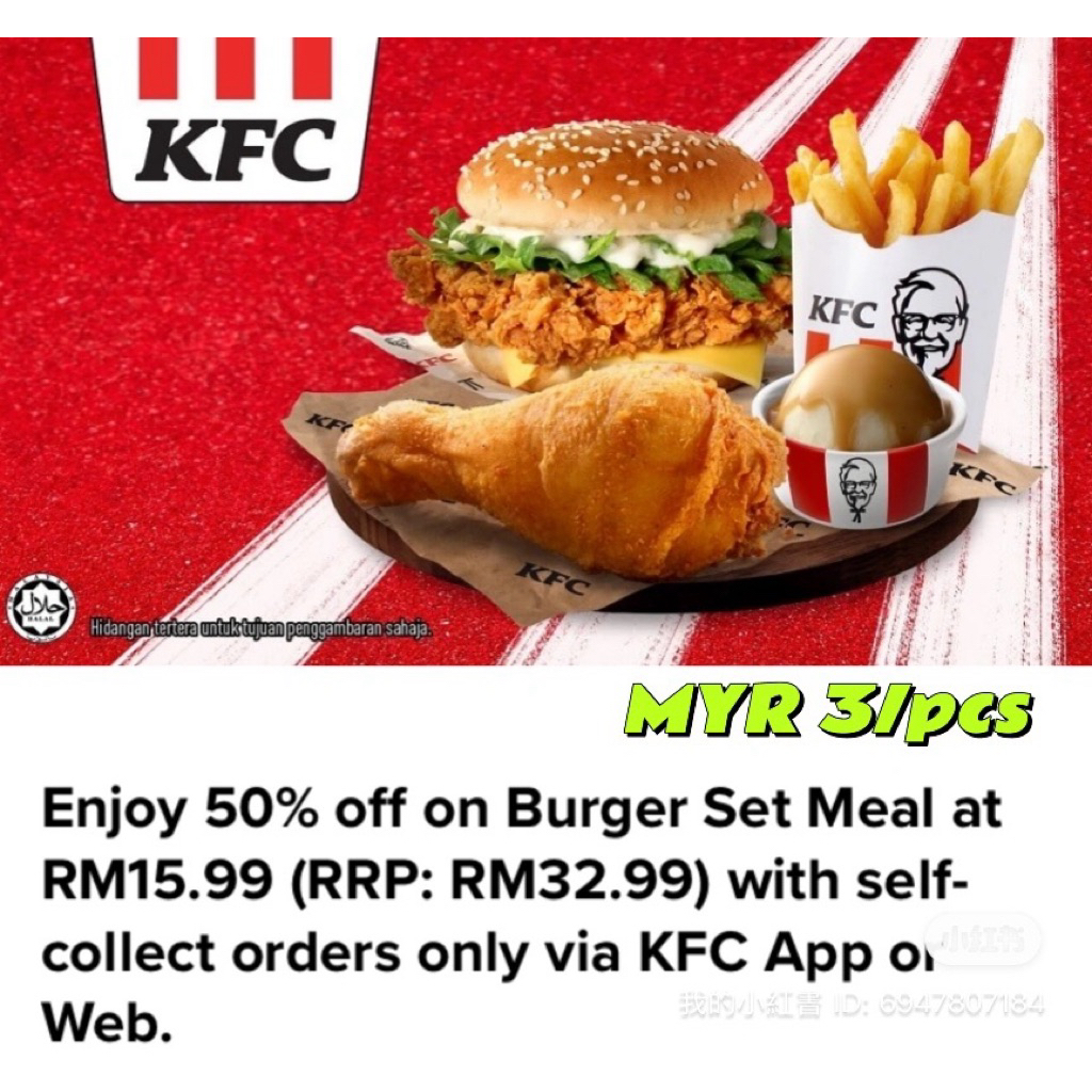KFC E-VOUCHER 50% OFFER (first come first serve) | Shopee Malaysia