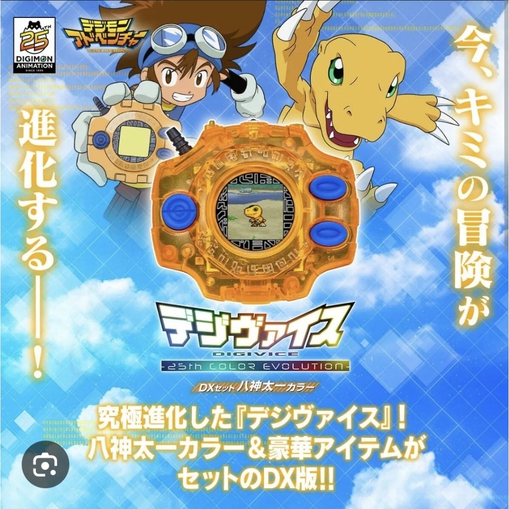 Original Digimon Digivice Color 25th Anniversary Taichi Dx Edition ...