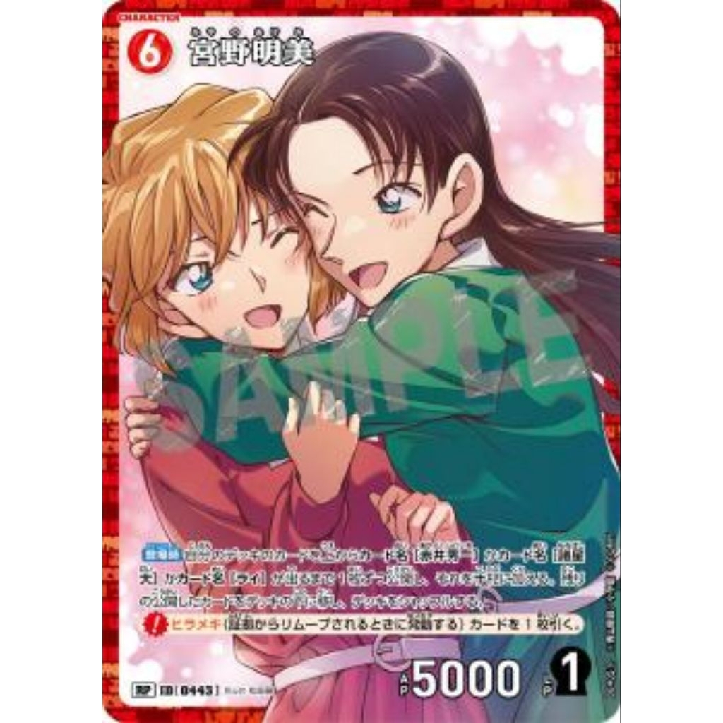 (updated by 2/7) Detective Conan Japanese TCG card CT-P04 [R] & [SR] & [CP] & [SRP] card ...