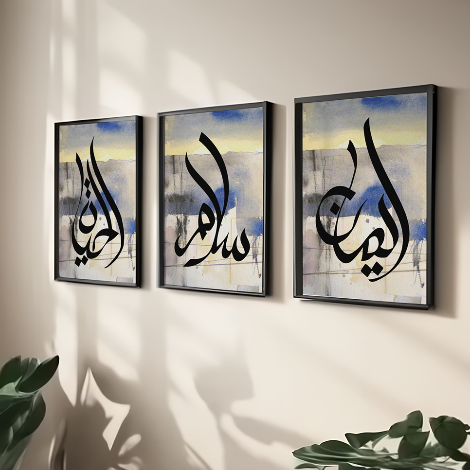 Poster Islamic/Islamic Wall Art/Khat Kufi/Kaligrafi/Hiasan Dinding/Wall ...