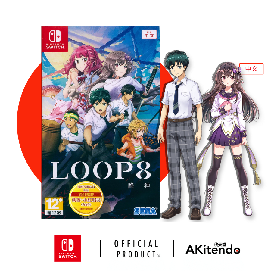 Nintendo Switch LOOP8 降神 (中) | Shopee Malaysia