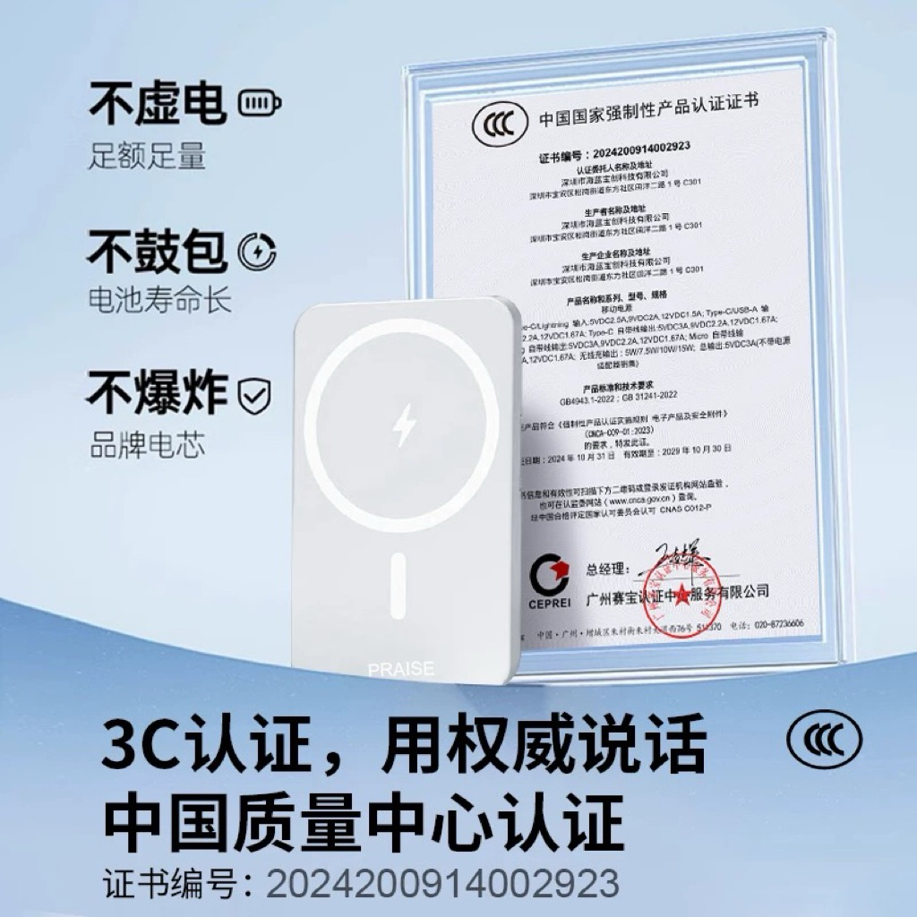 3C China PowerBank CCC Logo🇨🇳中国3C认证充电宝 可带上飞机 | Shopee Malaysia