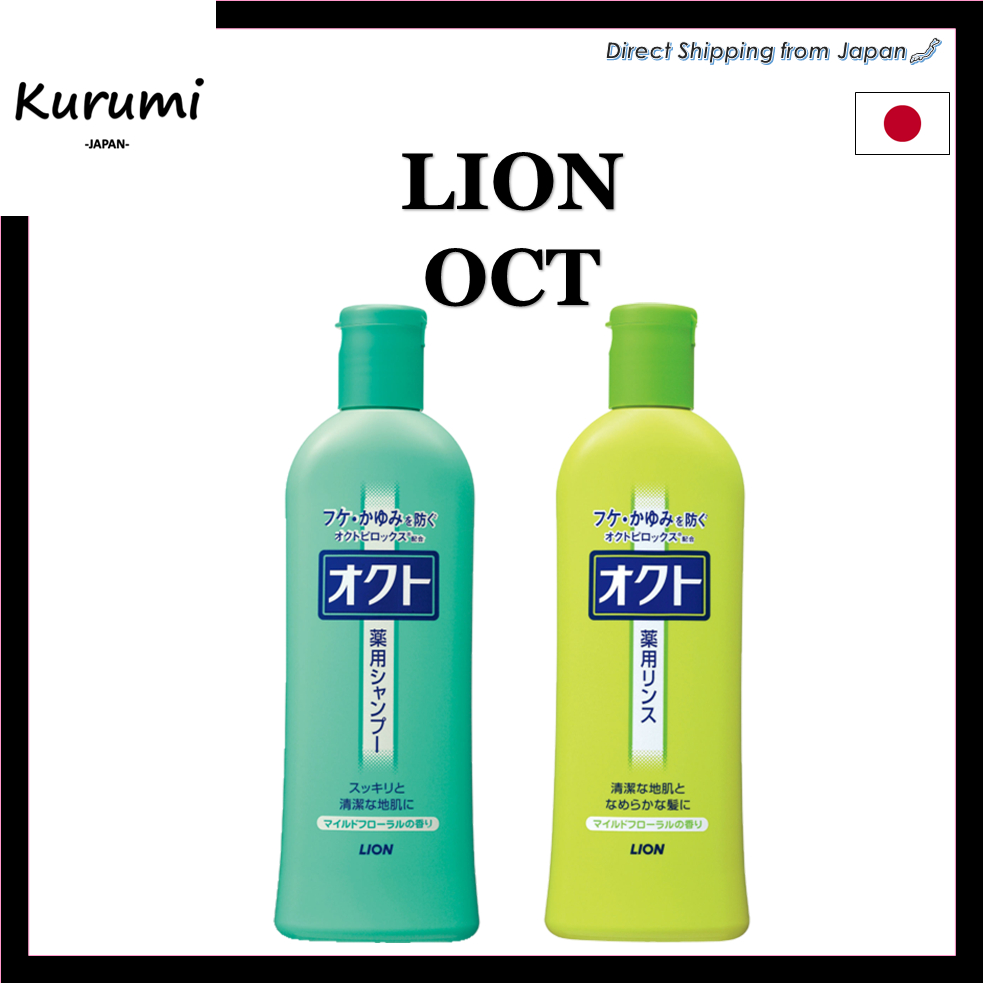 Octo Medicated Shampoo/ Rinse with Mild Floral Scent | Shopee Malaysia