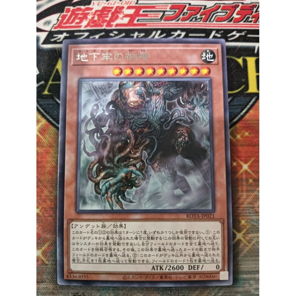 KONAMI OCG YuGiOh! Card ROTA-JP021 Wandering Titan of Tartarus 遊戲王 地下牢的徊神 | Shopee Malaysia