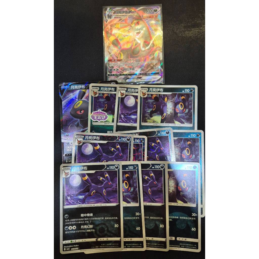 Pokemon TCG Chinese Umbreon SET Gem Pack Vol.2 **NO Art Rare** | Shopee ...