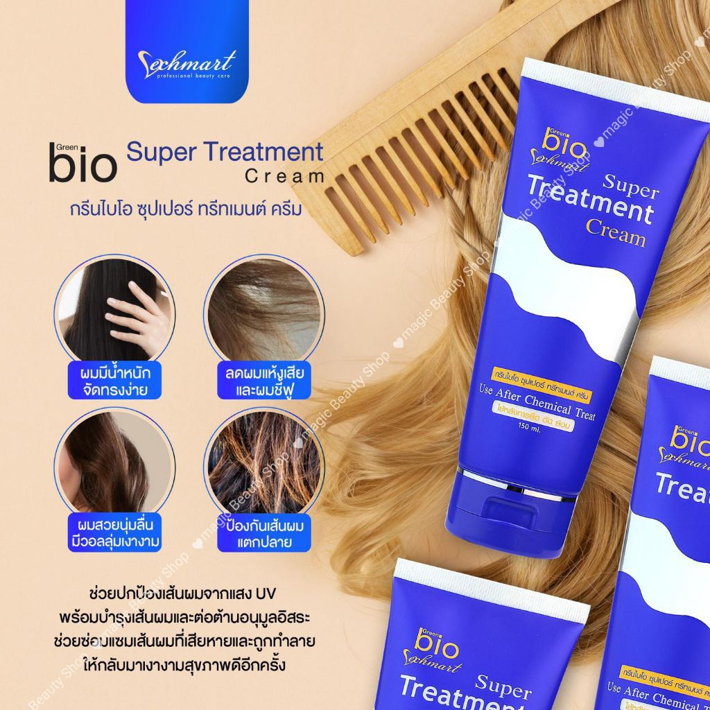 ORIGINAL| THAILAND|BIO SUPER TREATMENT CREAM (150ML) | Shopee Malaysia