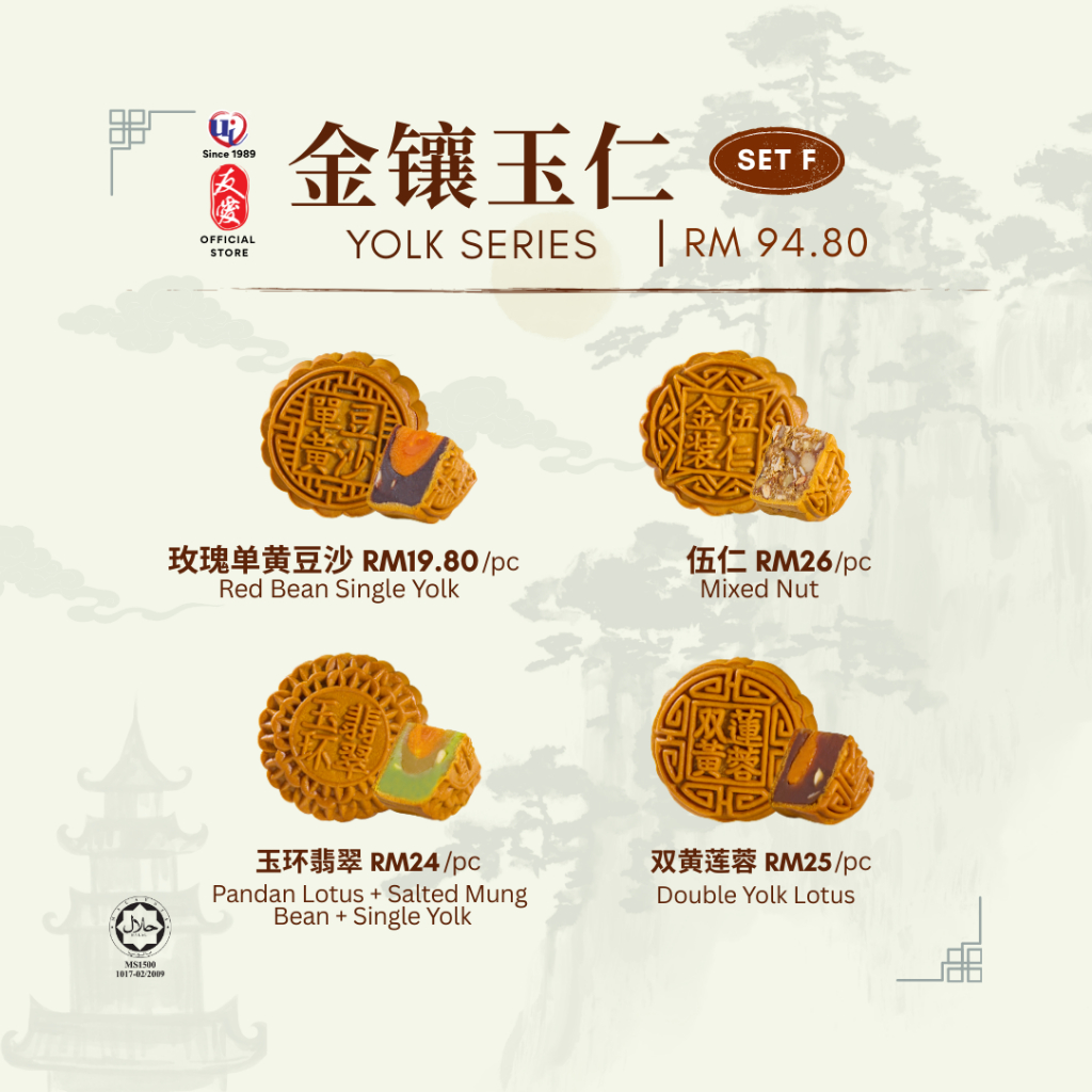 【2025】Yu-Ai Traditional 4pcs Mooncake *YOLK SERIES* Set F 友爱传统月饼四粒装 *金镶玉仁* Set F | Shopee Malaysia