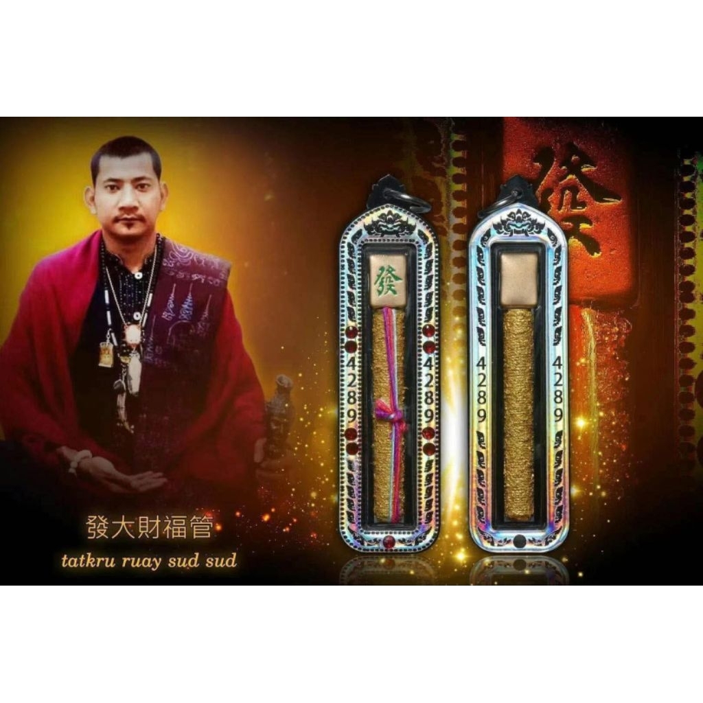 泰国佛牌圣物 阿赞 Sekha 发大财符管 BE2565 | Shopee Malaysia