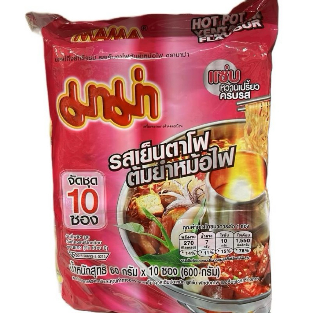 🇹🇭MAMA PINK INSTANT NOODLE TOMYAM HOT POT YEN TA FO 60G X 10 THAILAND ...