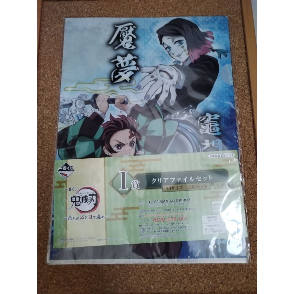 Kimetsu No Yaiba Demon Slayer Bandai file folder | Shopee Malaysia