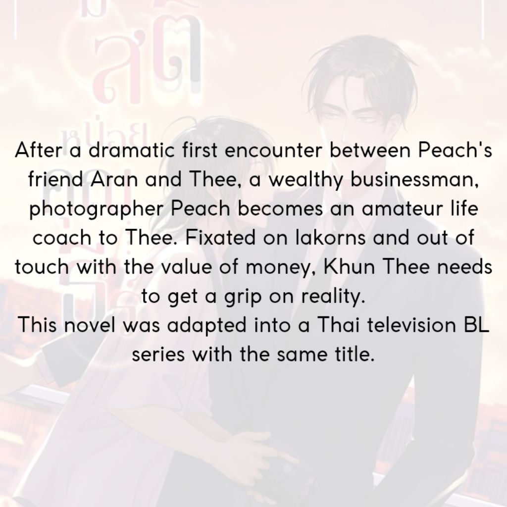 Me and Thee • BL • Thai Novel • Complete • English | Shopee Malaysia