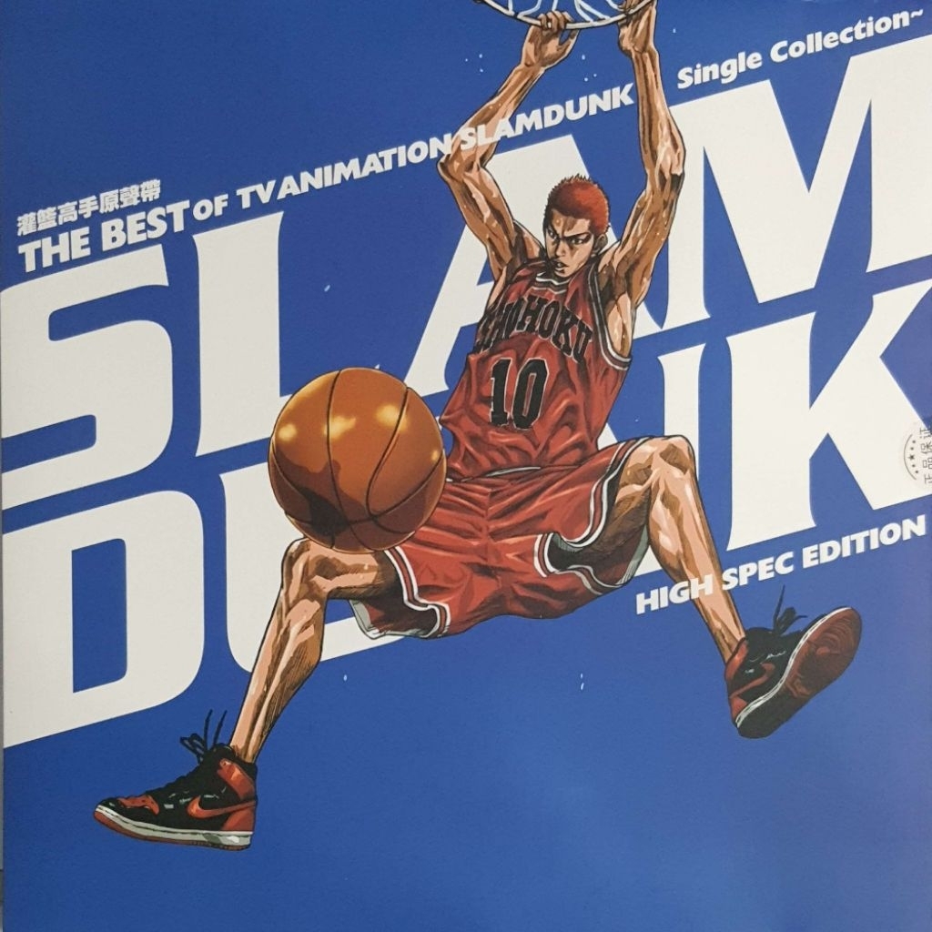 Slam Dunk - The Best Of TV Animation Single Collection (LP) | Shopee ...