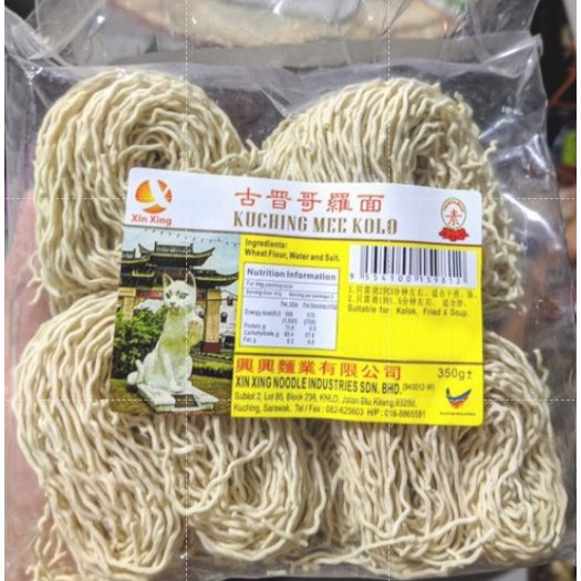 Mee Kolo Kuching Sarawak Kolomee Ready Stock Kolo Mee | Shopee Malaysia