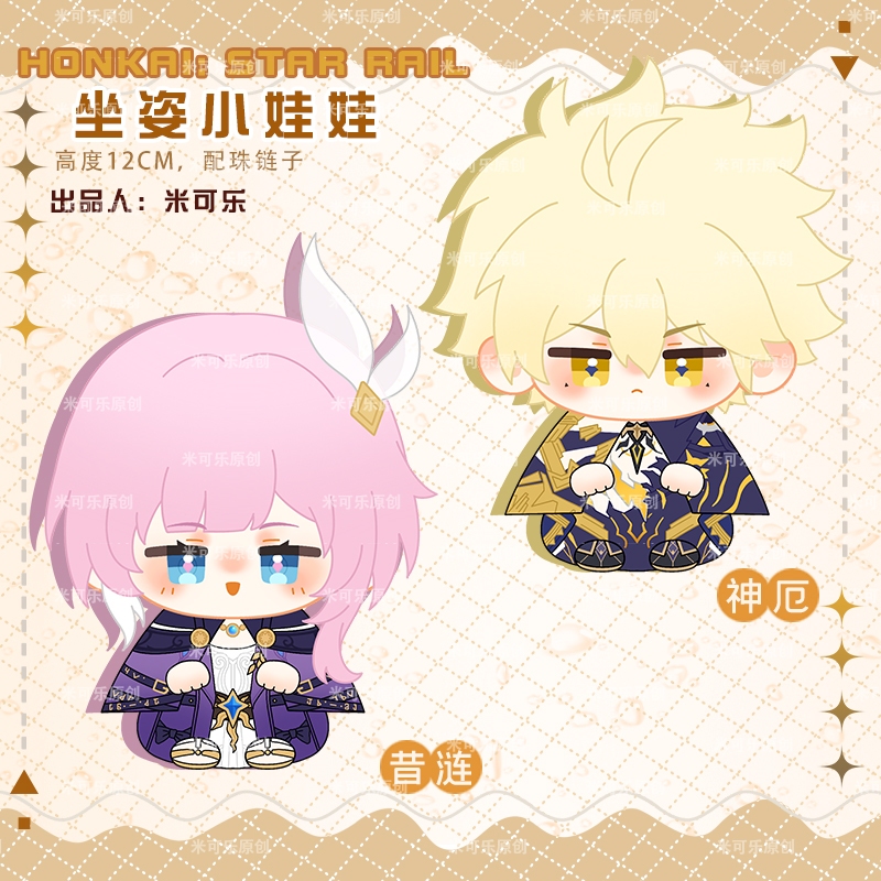 READY STOCK 【FANMADE / Honkai: Star Rail】 Chibi Doll - 12cm Mydei ...