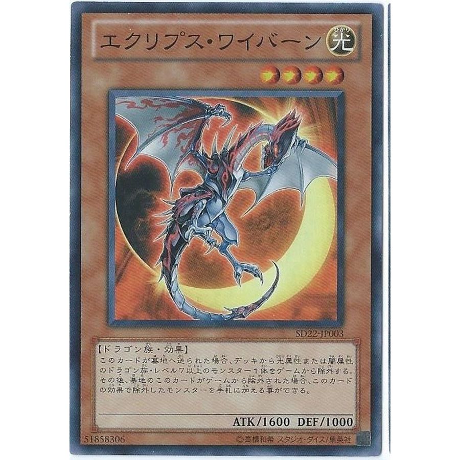 YUGIOH【唐老游戏王】日文正版 SD22-JP003 Eclipse Wyvern 日食翼龙 (面闪Super Rare) | Shopee Malaysia