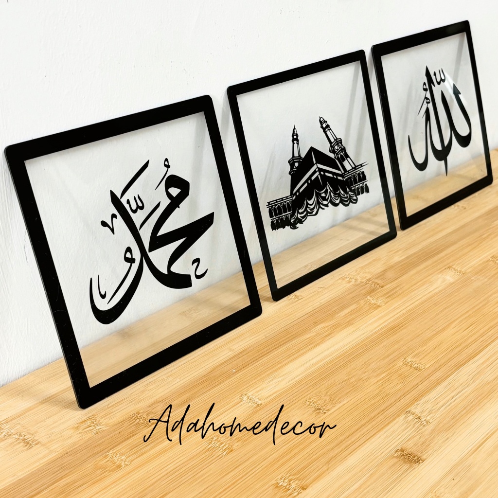 Islamic Deco Decoration Frame Allah Muhammad Hiasan dinding 20CMX20CM ...