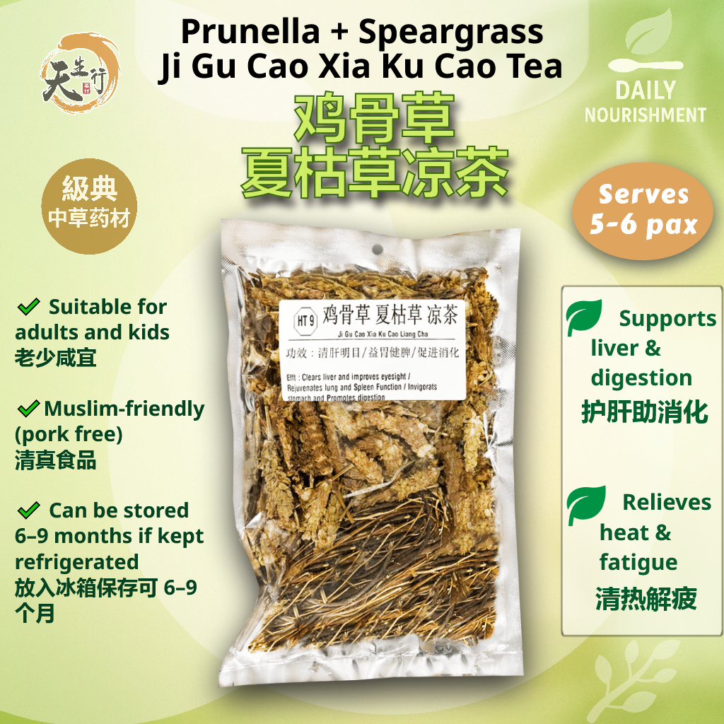 【Tien Sung) Ji Gu Cao Xia Ku Cao Herbal Tea (Prunella + Speargrass ...