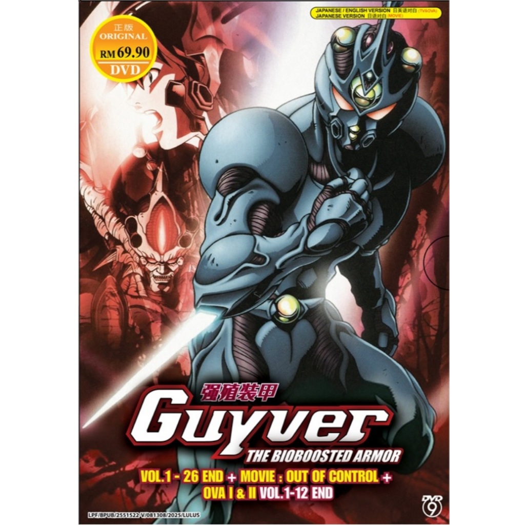 Guyver: The Bioboosted Armor + Movie + OVA Anime DVD 强殖装甲 | Shopee Malaysia