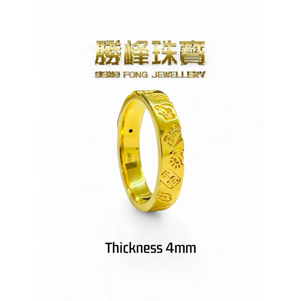 SF Good-Fortune Mantra Ring 吉言纳福戒/100%AUTHENTIC 916GOLD (JZ1001 ...