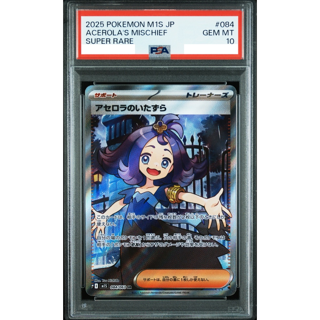 PSA10 Acerola's Mischief SR 084/063 Pokemon Card Japanese Mega Symphonia | Shopee Malaysia