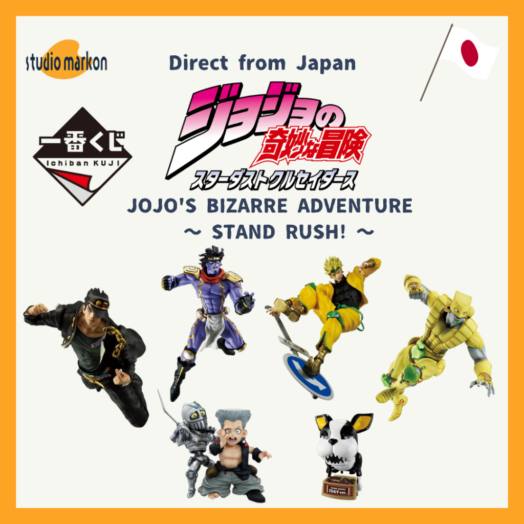 Ichiban Kuji Prize JOJO'S BIZARRE ADVENTURE "Stardust Crusaders STAND ...