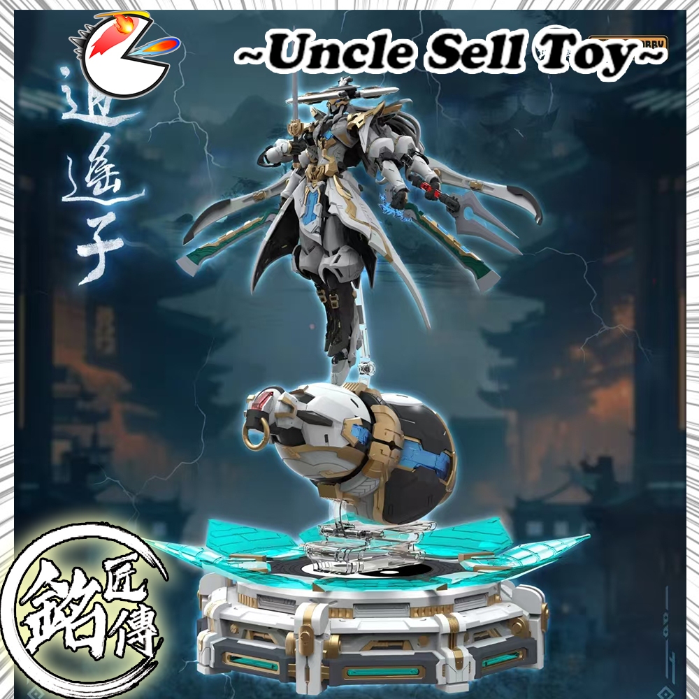 [Ready Stock] Ming Jiang Zhuan Xiao Yao Zi | MJZ Studio XIAOYAOZI | 铭匠传 ...