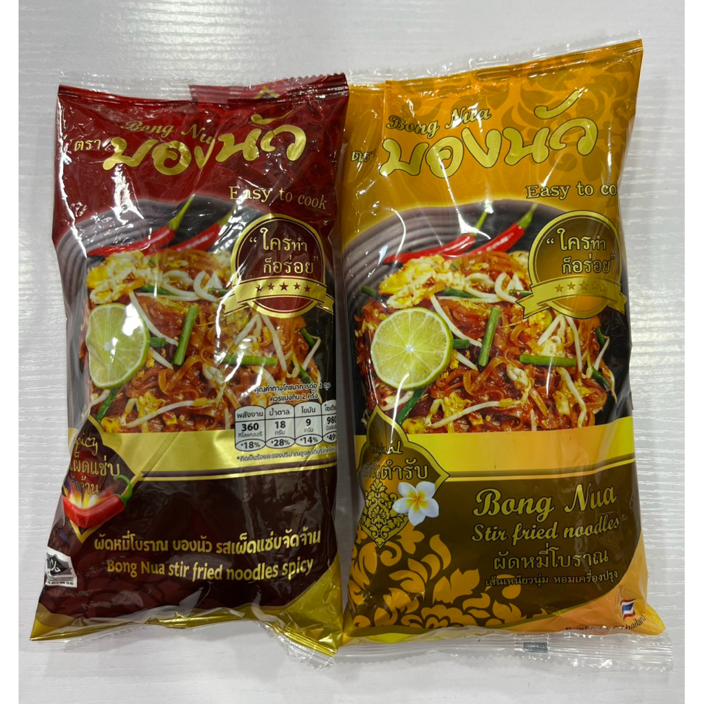 BONG NUA Stir Fried Noodles/Pad Thai ready to cook/instant thai noodles ...
