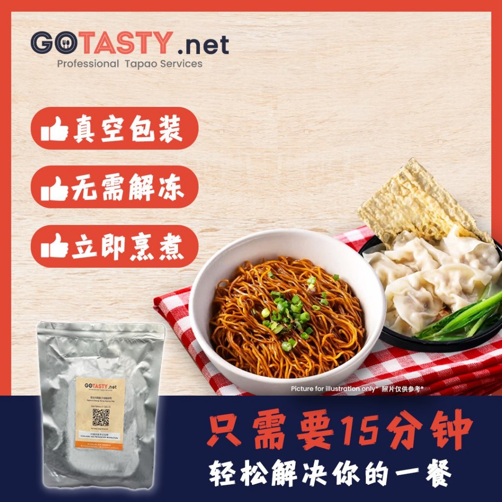 Johor JD Wantan Mee (Black) | Shopee Malaysia