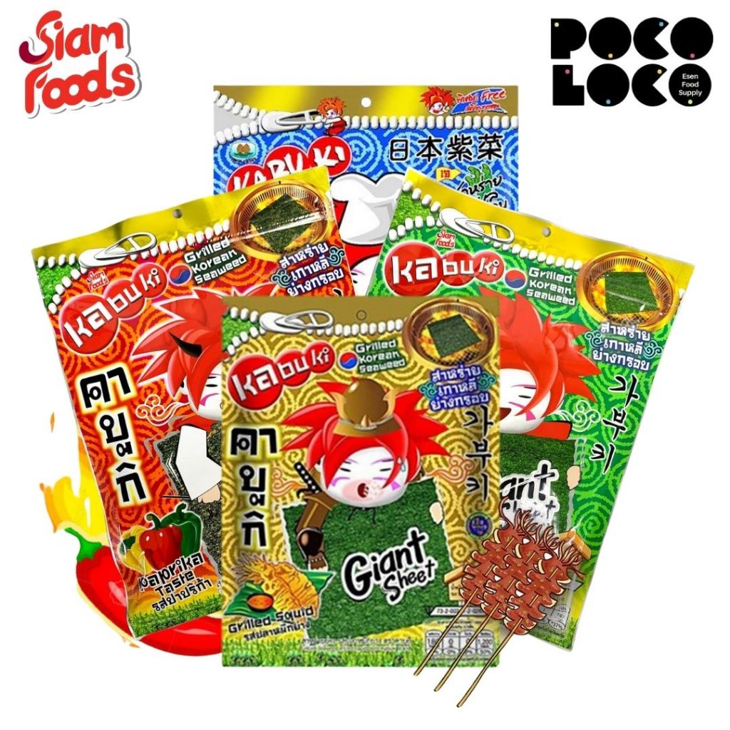 Siam Foods Kabuki Grilled Korean Seaweed Giant Sheet Roll Seaweed ...