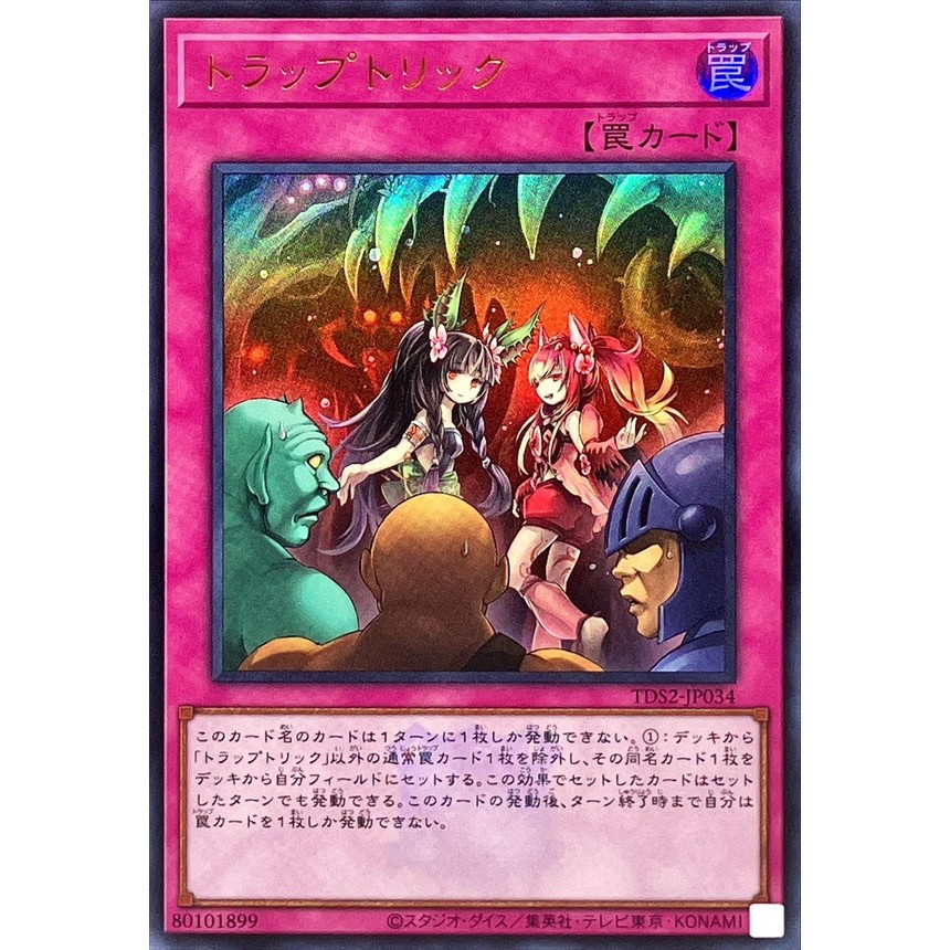 YUGIOH TDS2-JP034 SOFU-JP078 DBTM-JP045 SD45-JP034 Traptrick Trap Trick | Shopee Malaysia
