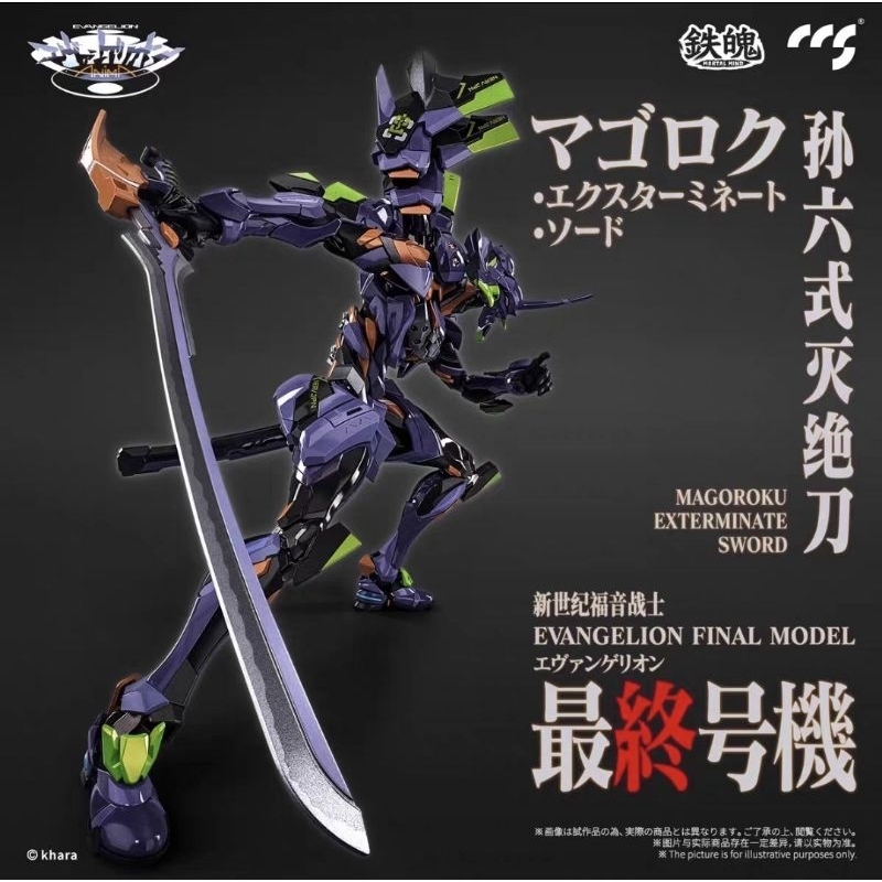 Ready Stock - CCS TOYS Evangelion Final Model Diecast EVA-01 Mortal Mind Action Figure | Shopee ...