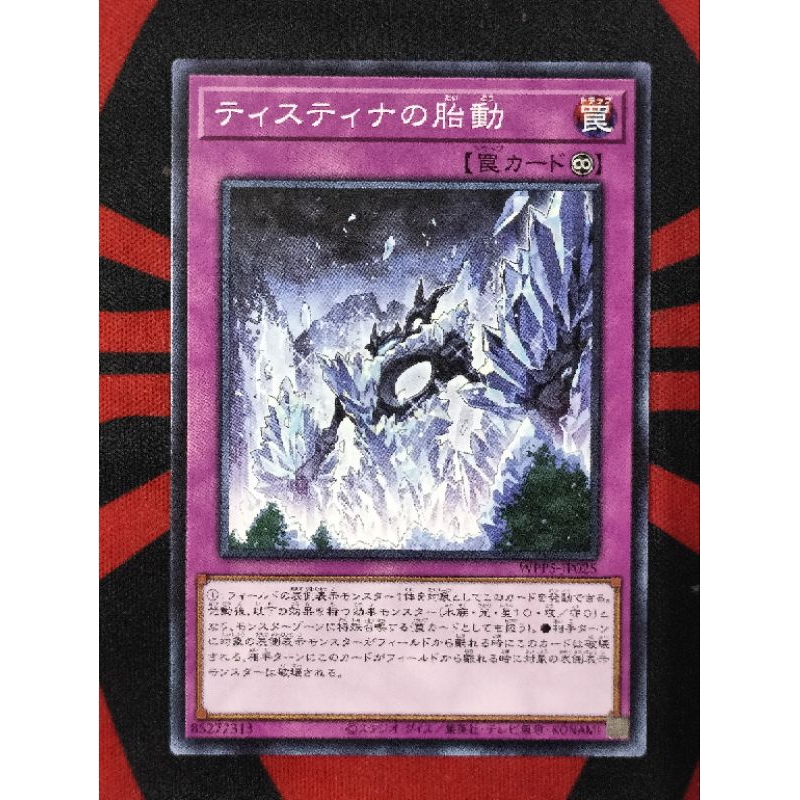 YUGIOH KONAMI WPP5-JP025 Signs of the Tistina (Common) | Shopee Malaysia